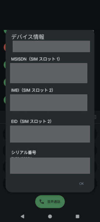 eSIMとは？SIMカードとの違いやメリット・デメリットを解説｜IoTBiz｜DXHUB株式会社